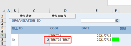EBS WebADI：Web ADI开发@客制表上传、更新数据-CSDN博客