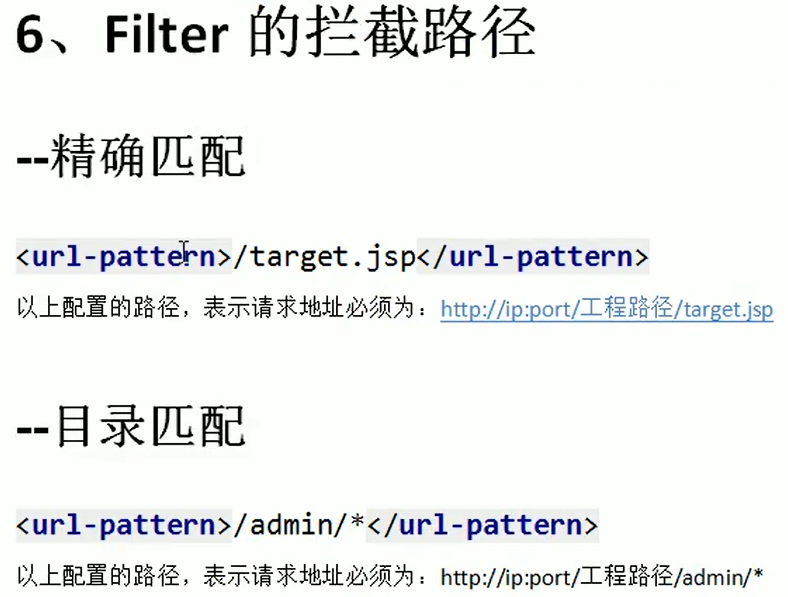 Javaweb Filter Csdn博客