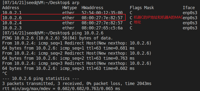 信息安全 SEED Lab11 ARP Cache Poisoning Attack Lab-CSDN博客