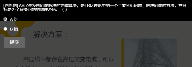 TRIZ创新方法——ARIZ算法-CSDN博客