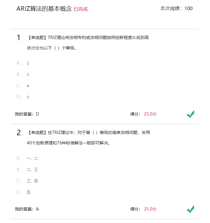 TRIZ创新方法——ARIZ算法-CSDN博客