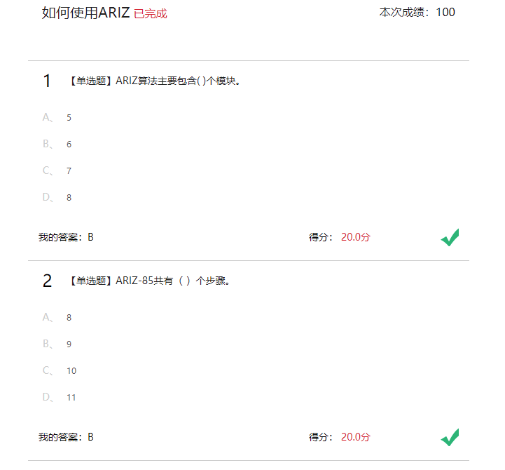 TRIZ创新方法——ARIZ算法-CSDN博客