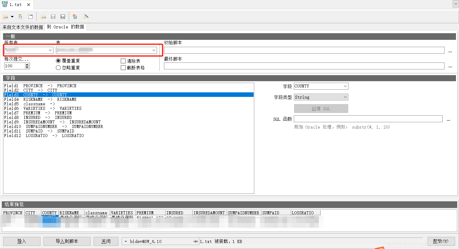 Excel通过plsql导入oracle数据库plsql 将excel数据导入oracle数据库表 Csdn博客
