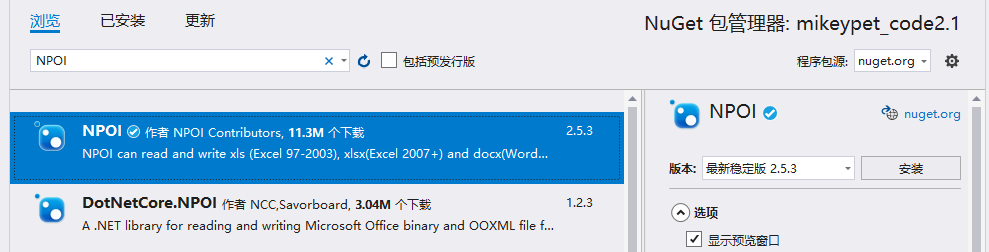 【小5聊】C# NPOI添加图片到Excel指定单元格并自适应宽度_npoi excle 插入图片-CSDN博客