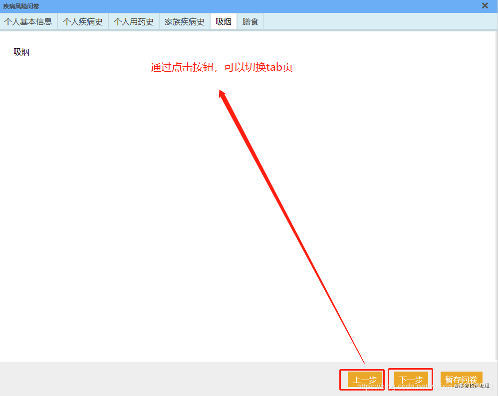 Vue Tab切换,通过点击 按钮切换tab本页面vue实现按钮点击跳转到指定tab Csdn博客