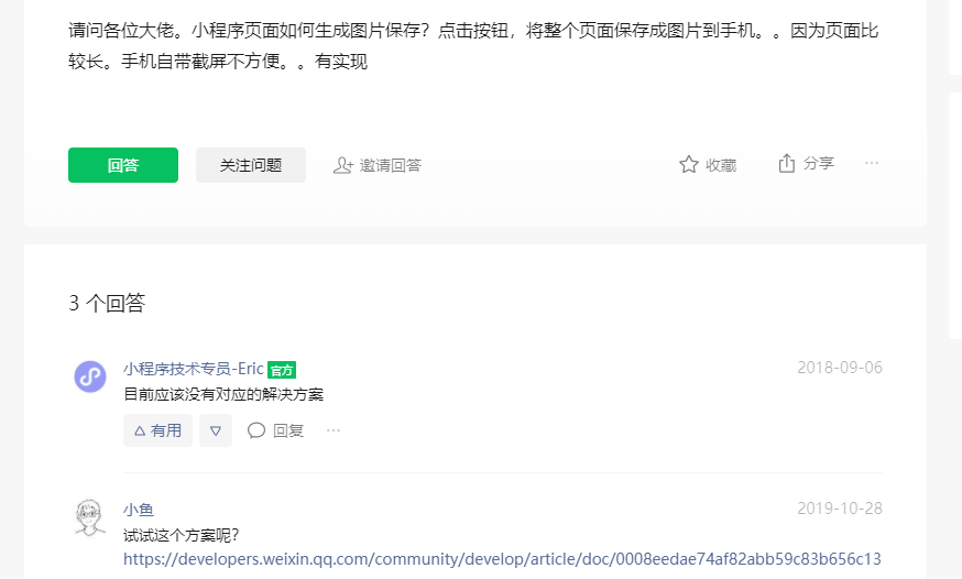 HTML 使用html2Canvas0.4.0截取页面内容并转换成图片_采用canvas截图的方式对网页进行截图-CSDN博客