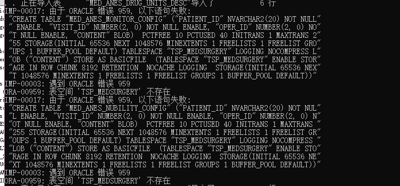 Oracle “表空间不存在”有表空间但报错表空间不存在 Csdn博客 