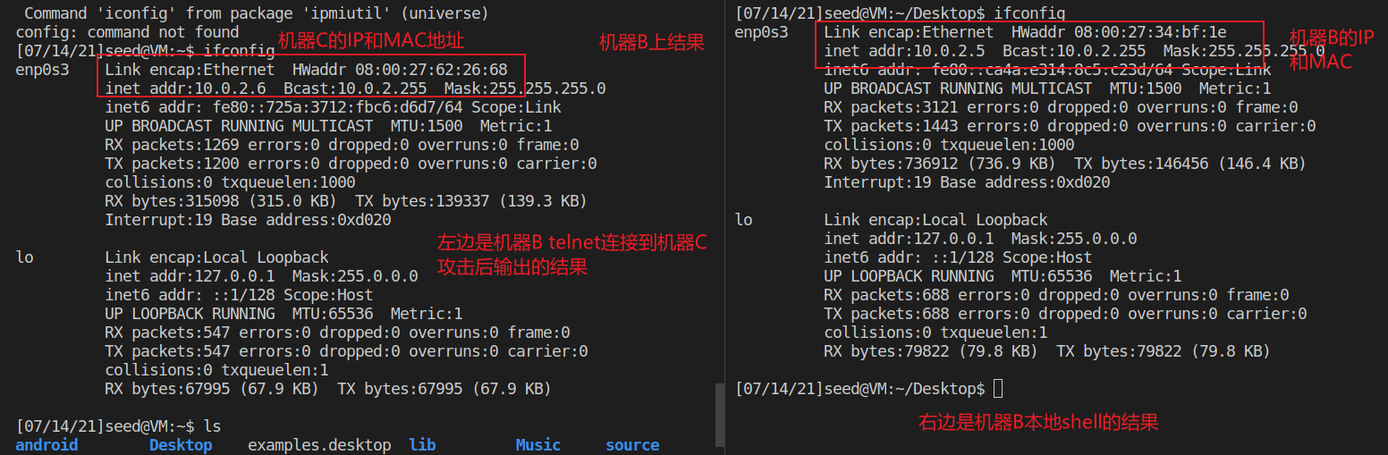 信息安全 SEED Lab11 ARP Cache Poisoning Attack Lab-CSDN博客