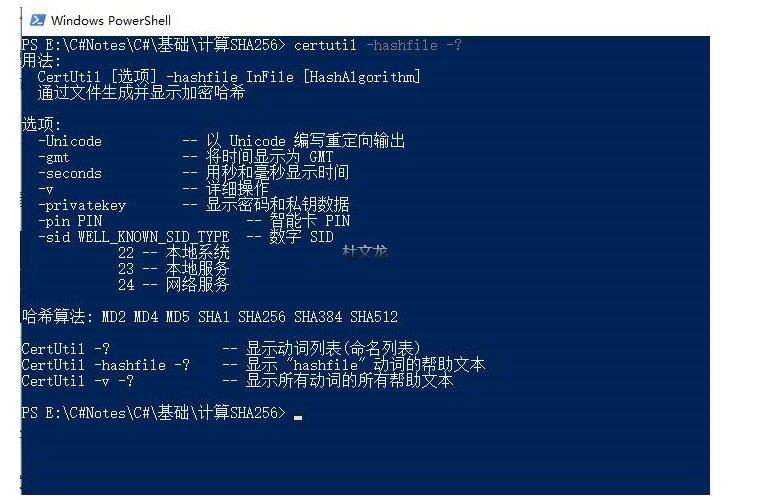 不安装任何软件或脚本使用powershell快速计算文件的MD5/SHA1/SHA256等校验值_powershell sha256-CSDN博客