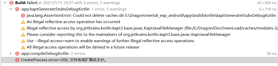 关于CreateProcess error=206, 文件名或扩展名太长 AS运行错误_datagrip 文件名或拓展名太长-CSDN博客