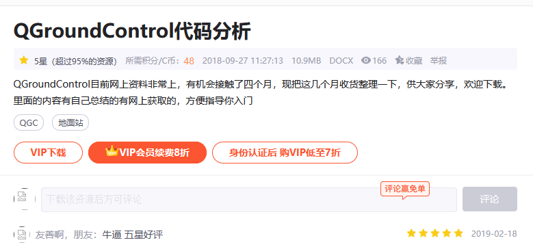 QGC代码分析_qgc软代码解析-CSDN博客