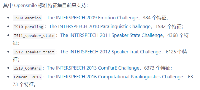 OpenSmile介绍和使用-CSDN博客