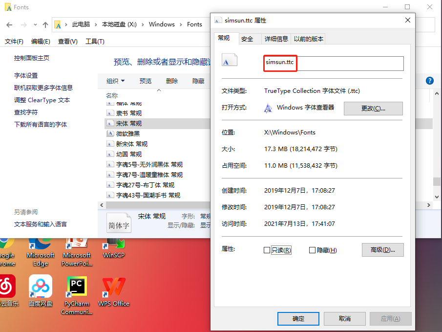 Matplotlib在Windows系统设置显示中文_simsun.tft支持中文吗-CSDN博客