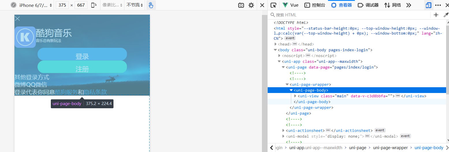 [uni-app]h5+app页面背景图全屏显示_uniapp开发微信公众号h5页面的背景图片手机适配问题-CSDN博客