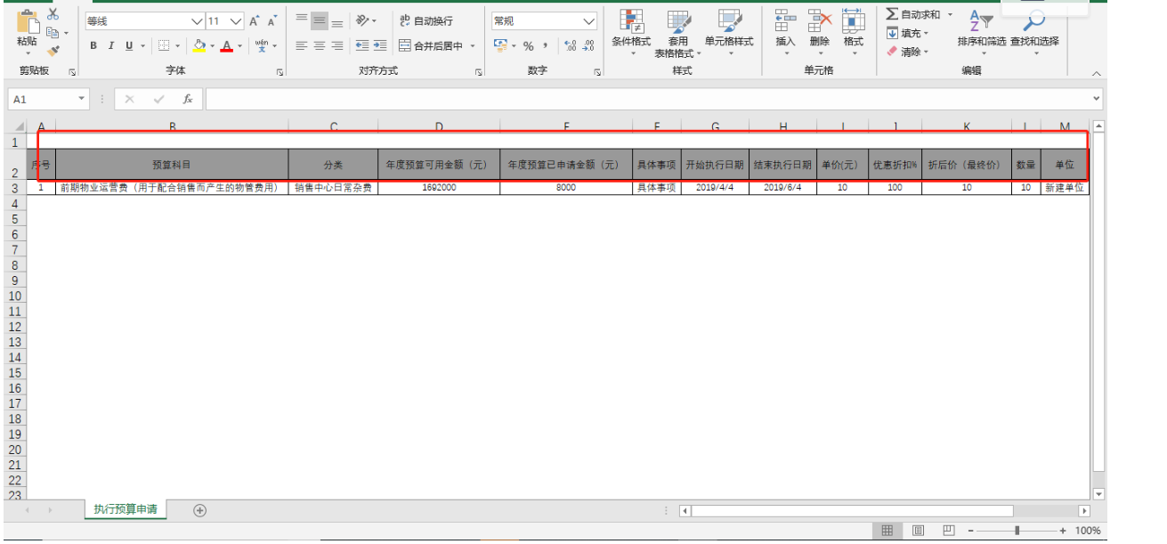 泛微Excel文件导出_泛微流程明细导出-CSDN博客
