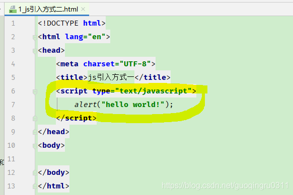Html Javascript引入三种方式 Script引入html Csdn博客