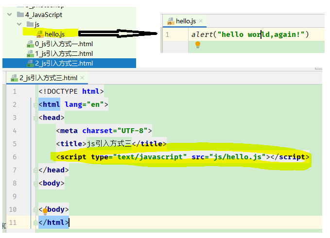 Html Javascript引入三种方式script引入html Csdn博客 7611