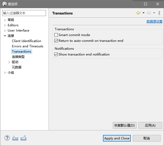 DBeaver 数据库管理工具设置为手动事务提交_dbeaver开启事务-CSDN博客