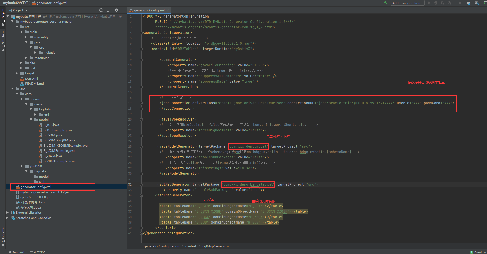 工具推荐 Java实体类生成 Oracle Mysql 编写java生成oracle脚本程序 Csdn博客