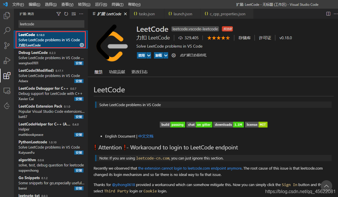 Vscode搭建leetcode刷题环境leetcode离线刷题 Csdn博客