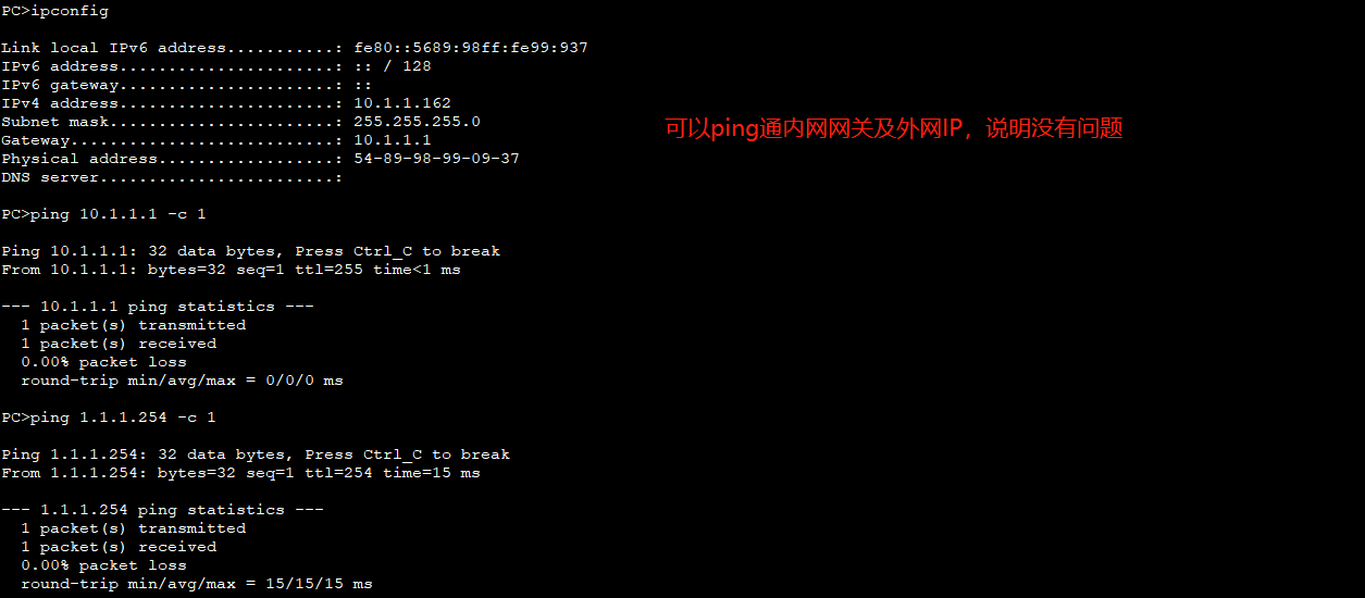 网络技术 — Easy-ip适用的场景及配置_easy ip-CSDN博客