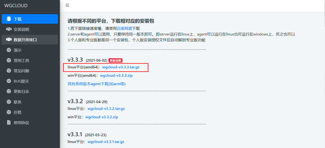 使用Docker部署WGCLOUD监控系统server端_wgcloud docker部署-CSDN博客