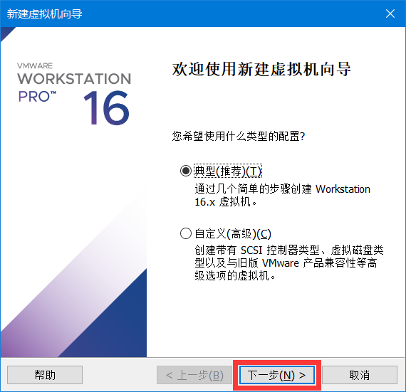 VMware虚拟机安装Win10教程_虚拟机vmware安装win10教程-CSDN博客