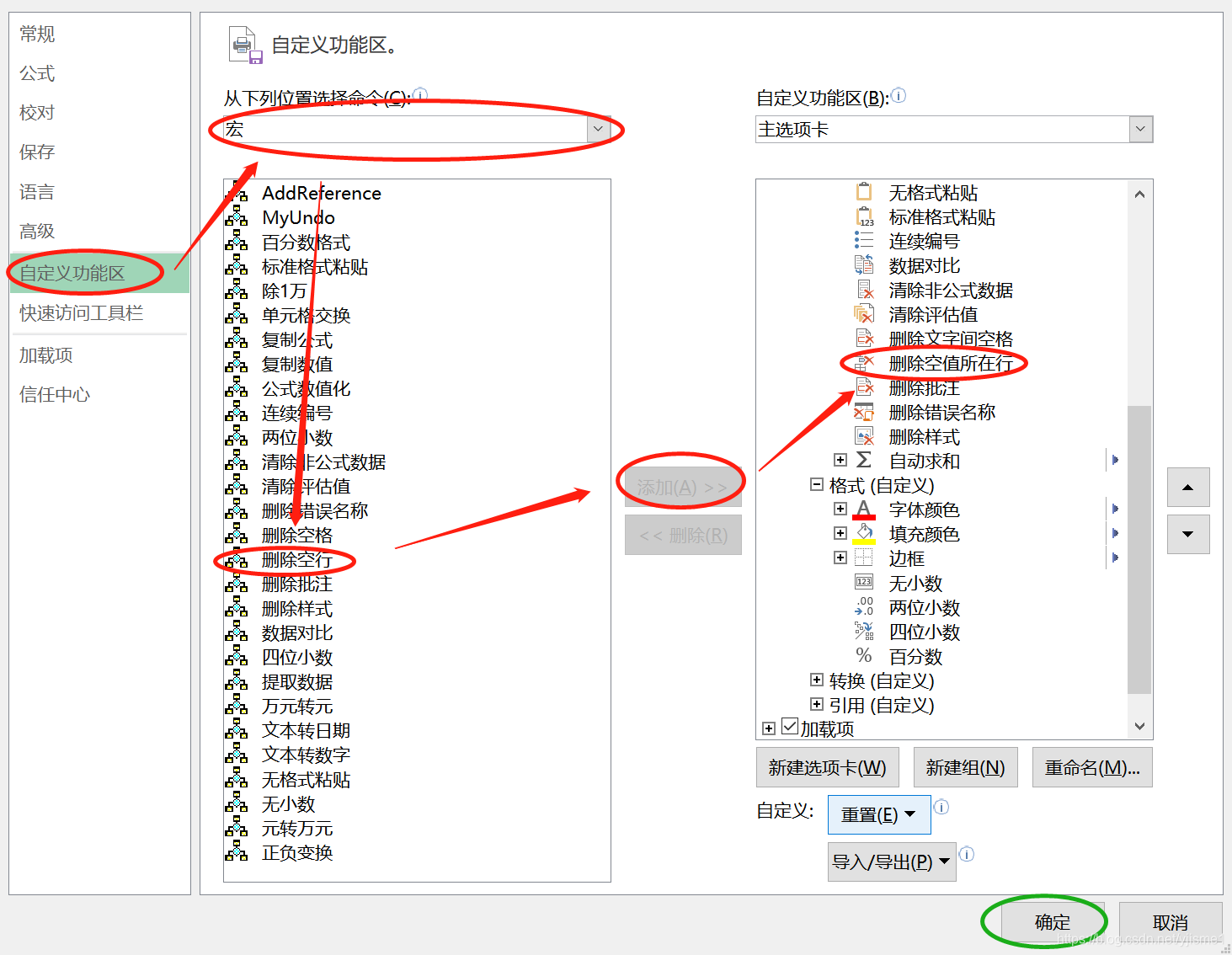 Excel Vba 实现ribbon自定义功能区vba Ribbon Csdn博客
