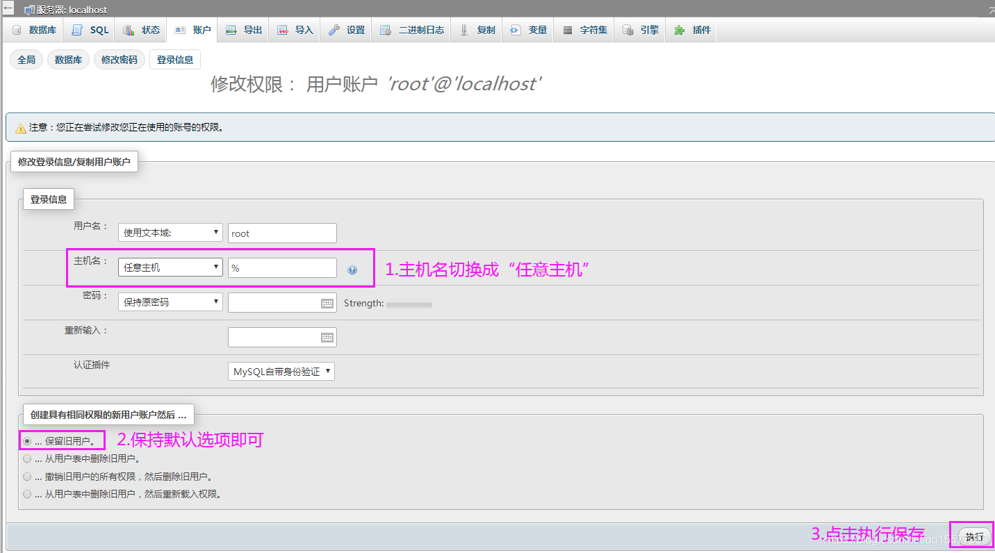 宝塔面板允许navicat For Mysql使用root账号远程连接mysql数据库宝塔 配置允许 Navicat Csdn博客