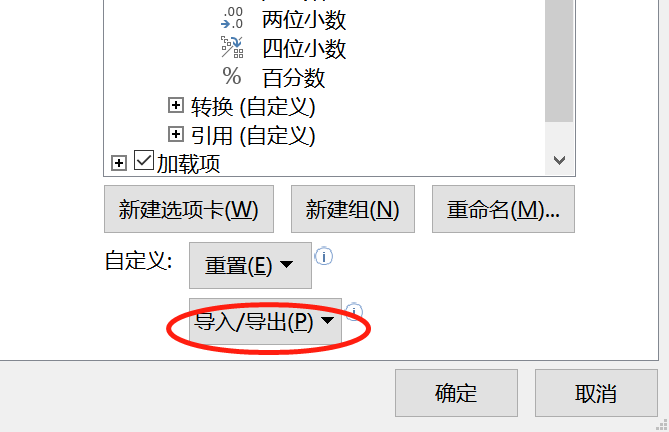 Excel Vba 实现ribbon自定义功能区vba Ribbon Csdn博客 
