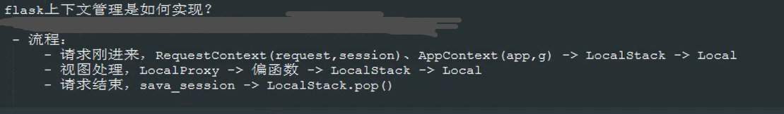 Flask(四)：关于Flask中的globals、g、上下文管理之请求处理过程_flask global-CSDN博客
