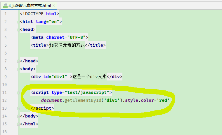 html JavaScript变量、元素获取方式_html获取js变量-CSDN博客