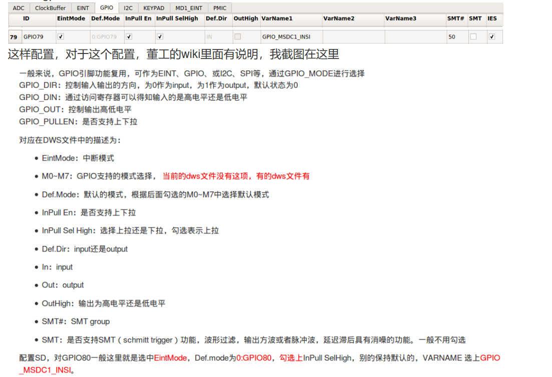 MTK SD卡中断配置_mtk dws-CSDN博客