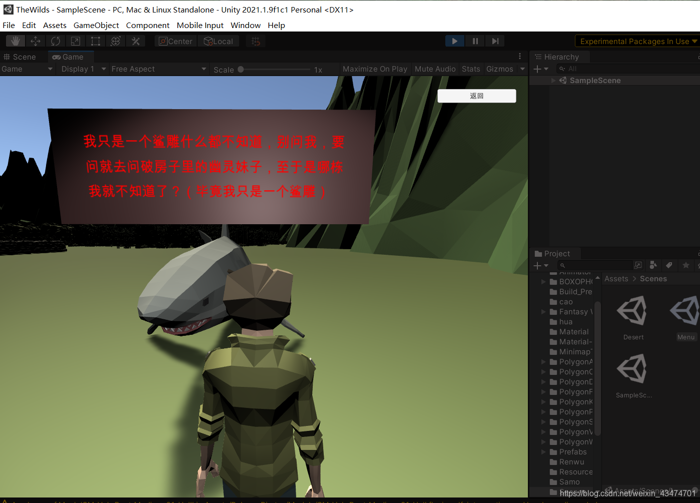 Unity 3d期末大作业,找到线索完成解密 Csdn博客