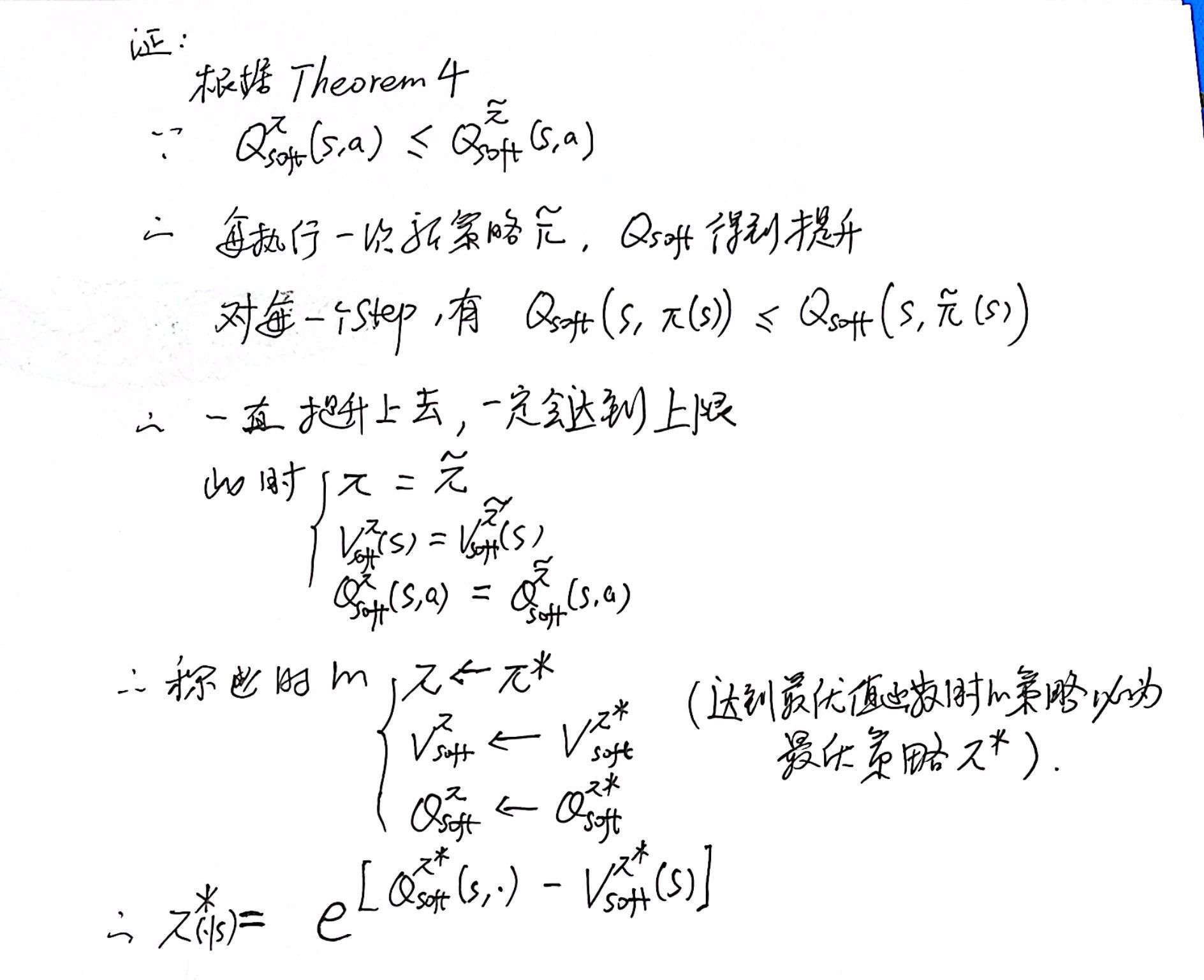 论文笔记之Soft Q-learning_soft q learning-CSDN博客