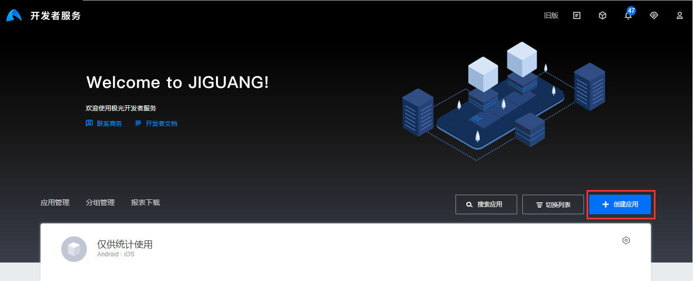 Java集成第三方推送（极光推送）——开发篇_jpushclient-CSDN博客