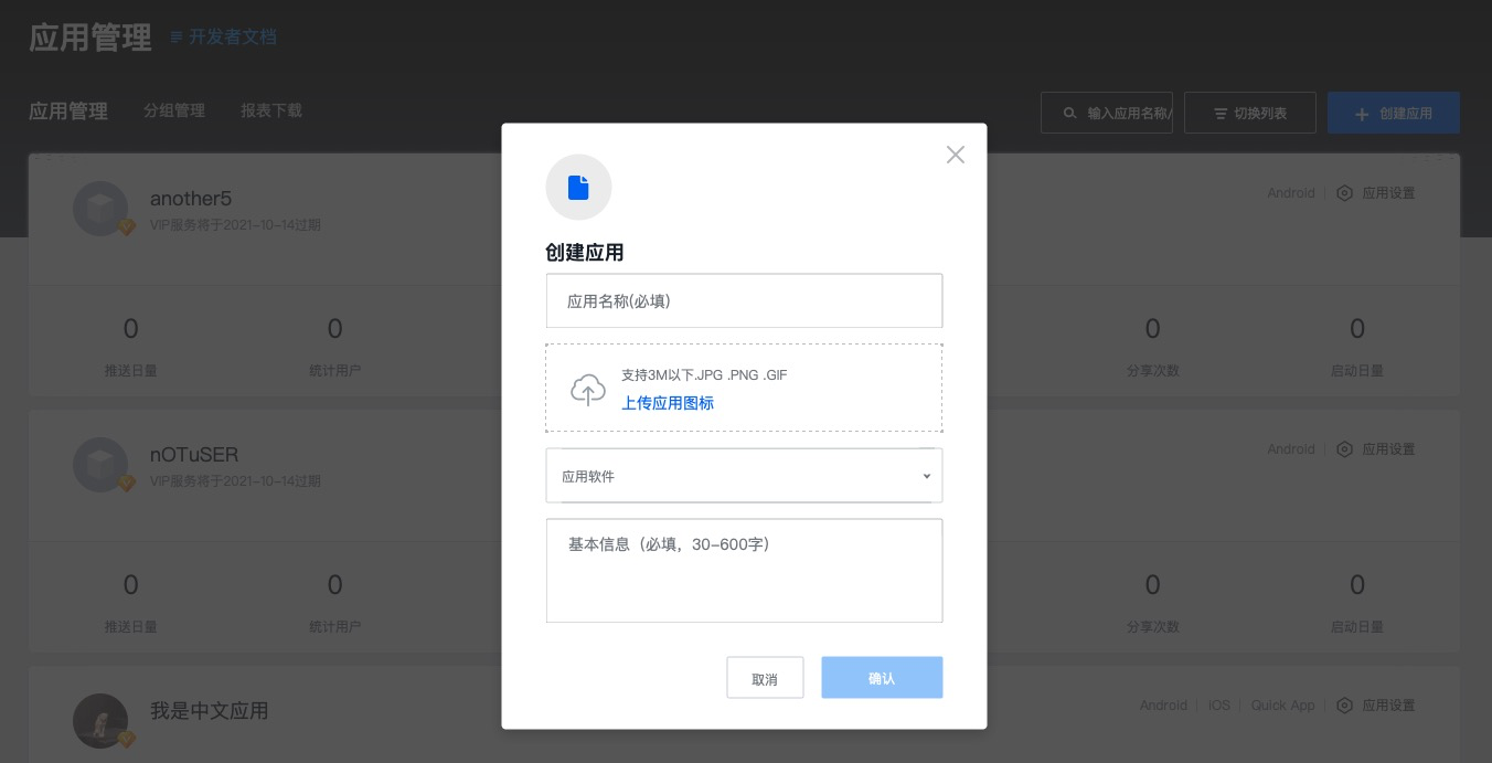 Java集成第三方推送（极光推送）——开发篇_jpushclient-CSDN博客