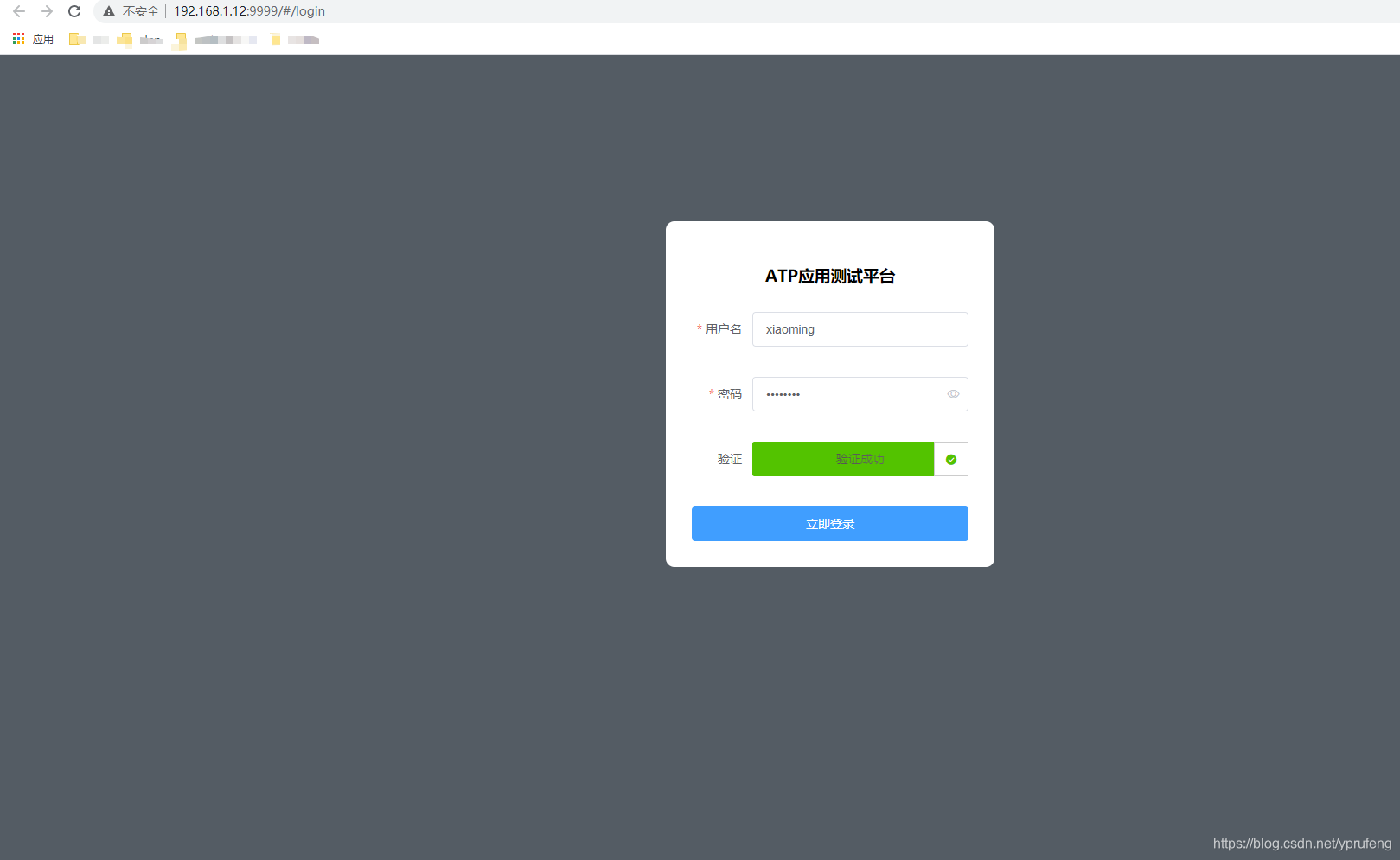 Vue基于elementui组件实现滑块登录验证组件vue滑动验证组件 Csdn博客