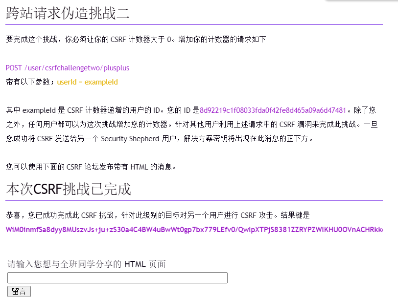 Security Shepherd实战笔记（答案）-CSDN博客