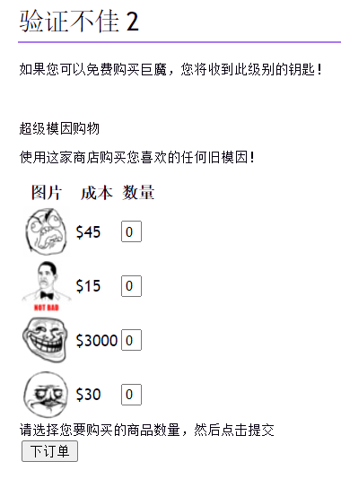 Security Shepherd实战笔记（答案）-CSDN博客