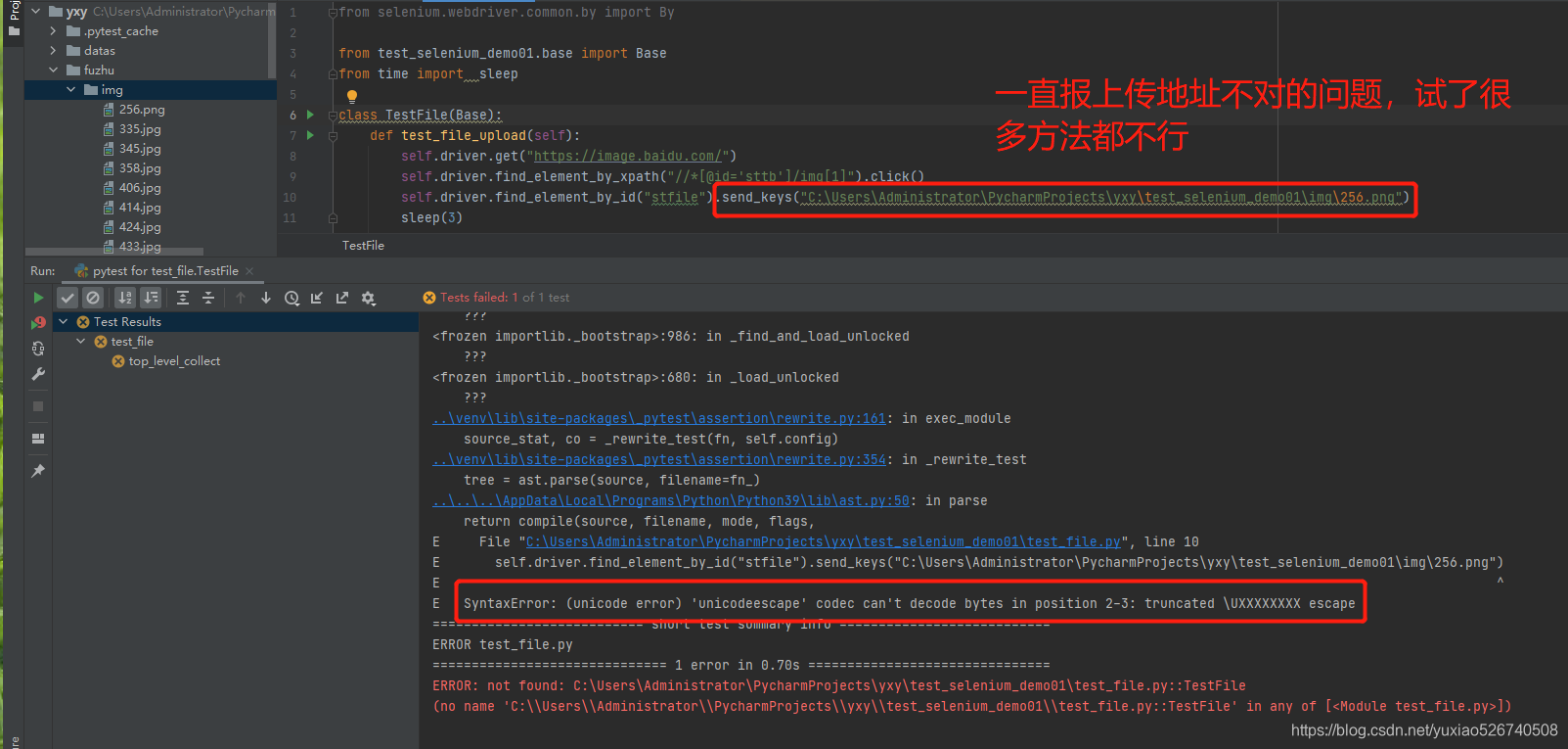 Pythonselenium编写文件上传,测试执行时,一直提示找不到图片路径python的图片路径怎么老找不到 Csdn博客