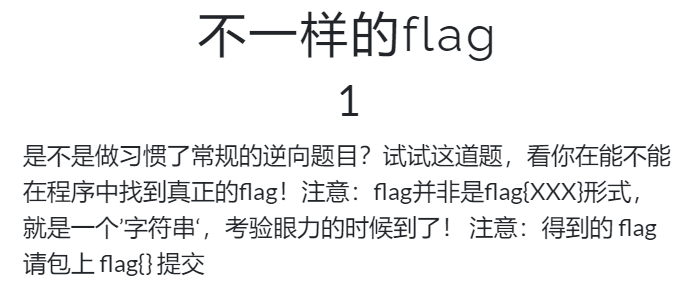 BUUCTF 不一样的flag-CSDN博客