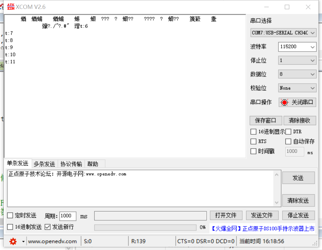 xcom出现乱码_xcom乱码-CSDN博客