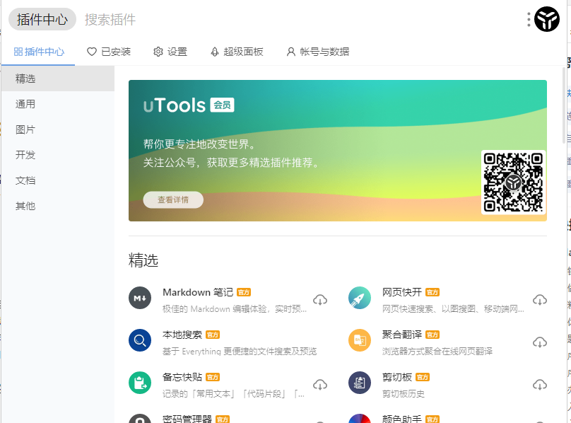 办公搜索利器UTOOLS-基于EVERYTHING的文件快速搜索软件_utools关联everthing-CSDN博客