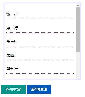 jquery使滚动条滚动到最底部 scrollTop_jq滚动到底部-CSDN博客