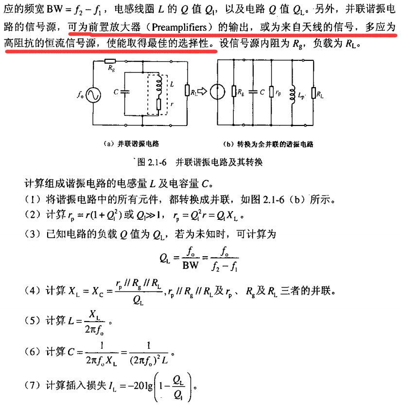 LC并联谐振电路设计_ads中如何查看lc并联谐振-CSDN博客