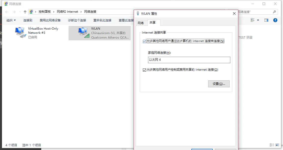 Virtualbox 使用 Bridged Adapter（网桥模式）连接网络 (Windows操作系统)_virtualbox 网桥模式 ...