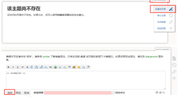 Dokuwiki安装手册_bitnami dokuwiki-CSDN博客