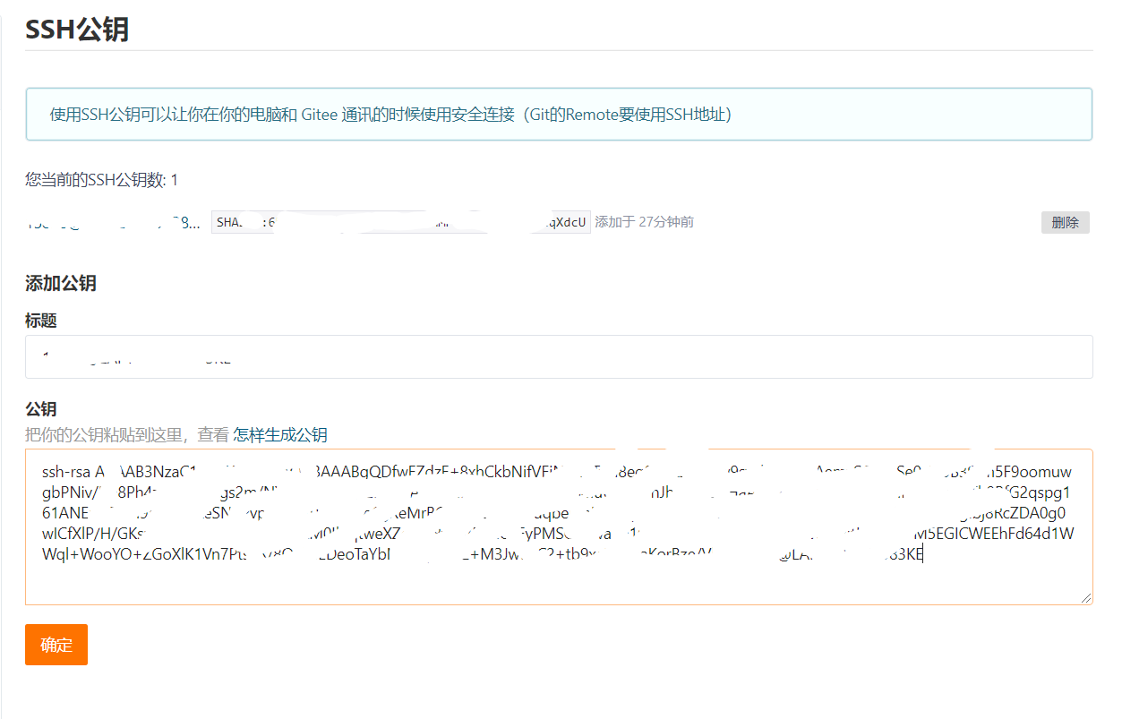 保姆级教程——如何在码云中配置ssh公钥码云如何生成并配置 Ssh 公钥 Csdn博客 