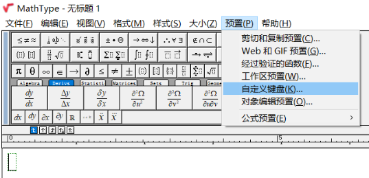 MathType 快捷键 shortcuts_mathtype快捷键乘除加减-CSDN博客